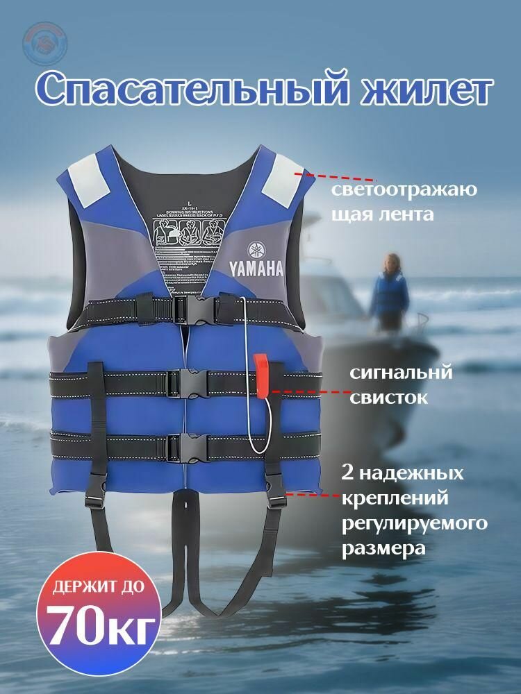 Спасательный жилет для взрослых с высокой плавучестью, водонепроницаемый, с отражателем и свистком