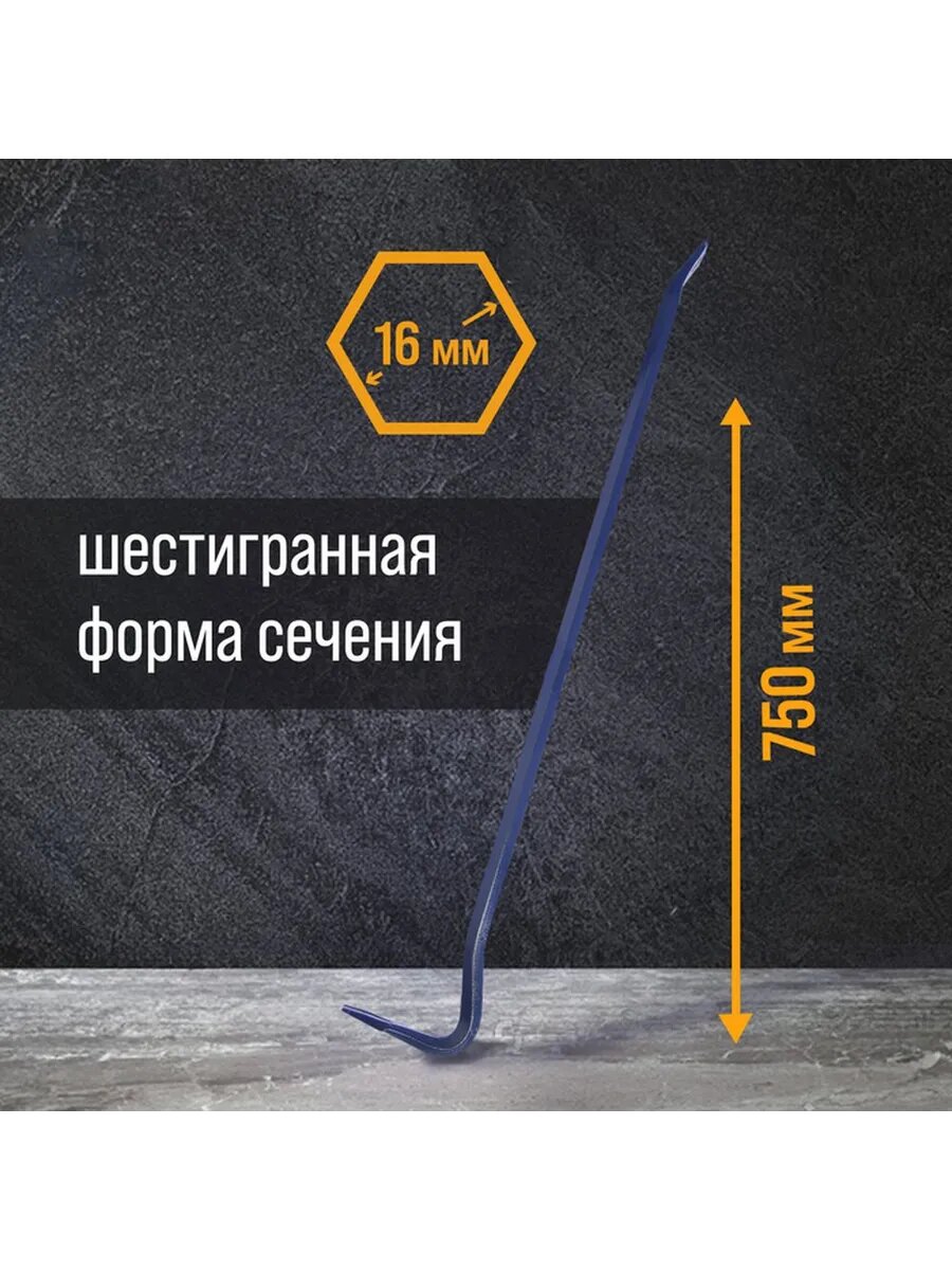 Универсальный лом-гвоздодёр для профессионалов и дома