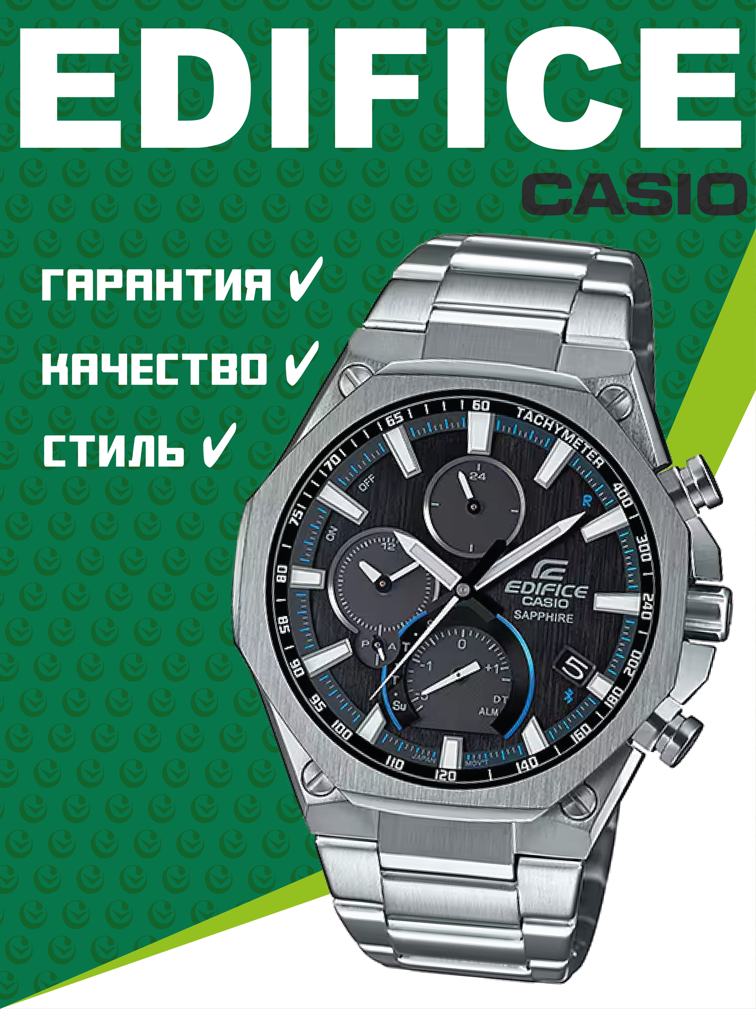 Наручные часы Edifice