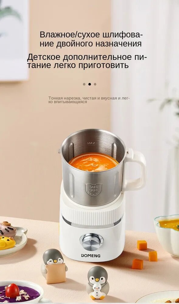 Электромелница для зерна DOMENG, 500 Вт, 500 мл, 4 скорости, защита от перегрева, светло-бежевый, серый металлик — фото 1