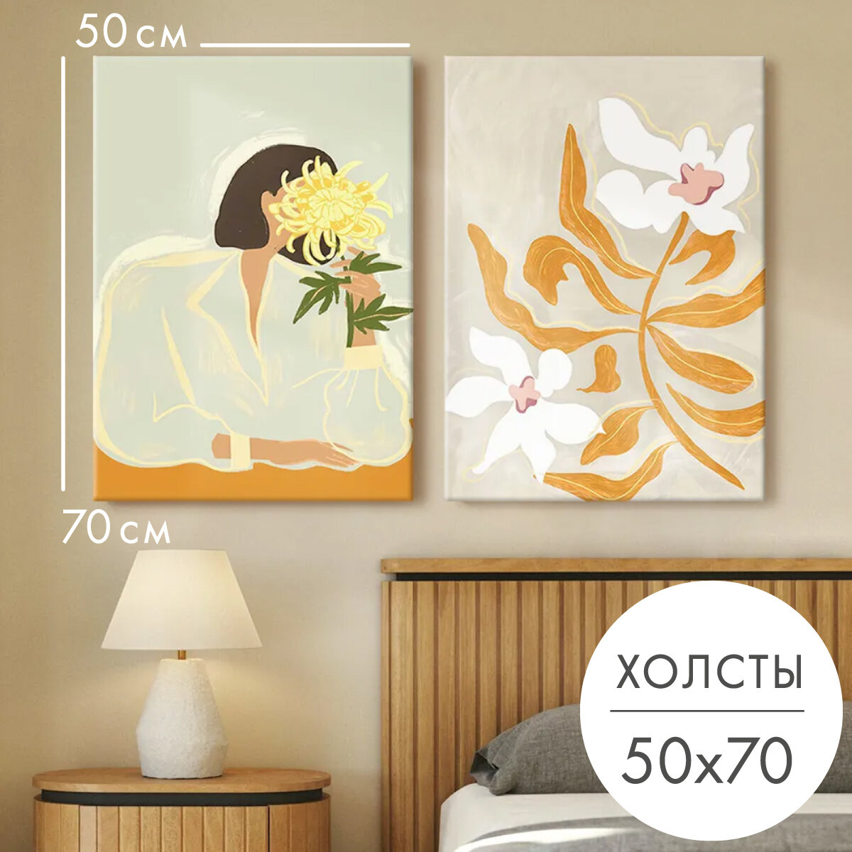 Картины на холсте 2 шт "Девушка и желтый цветок" 50x70 на стену для интерьера, набор картин