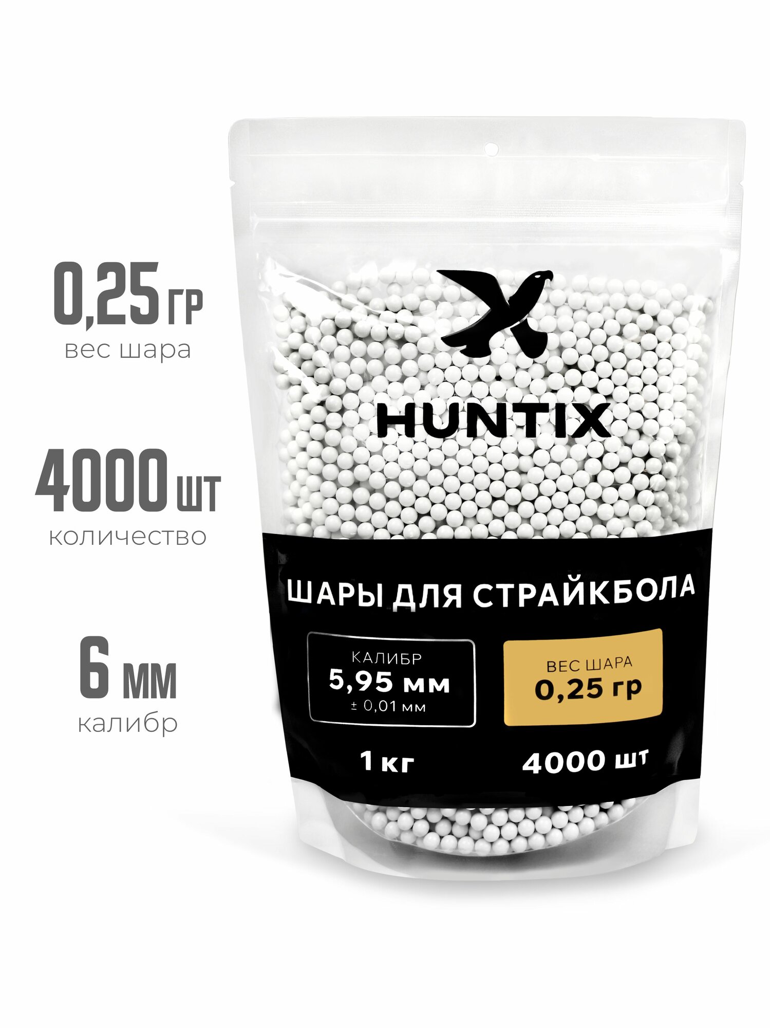 Шары для страйкбола, калибр 6 мм, вес 0,25 гр, белые (4000 штук)