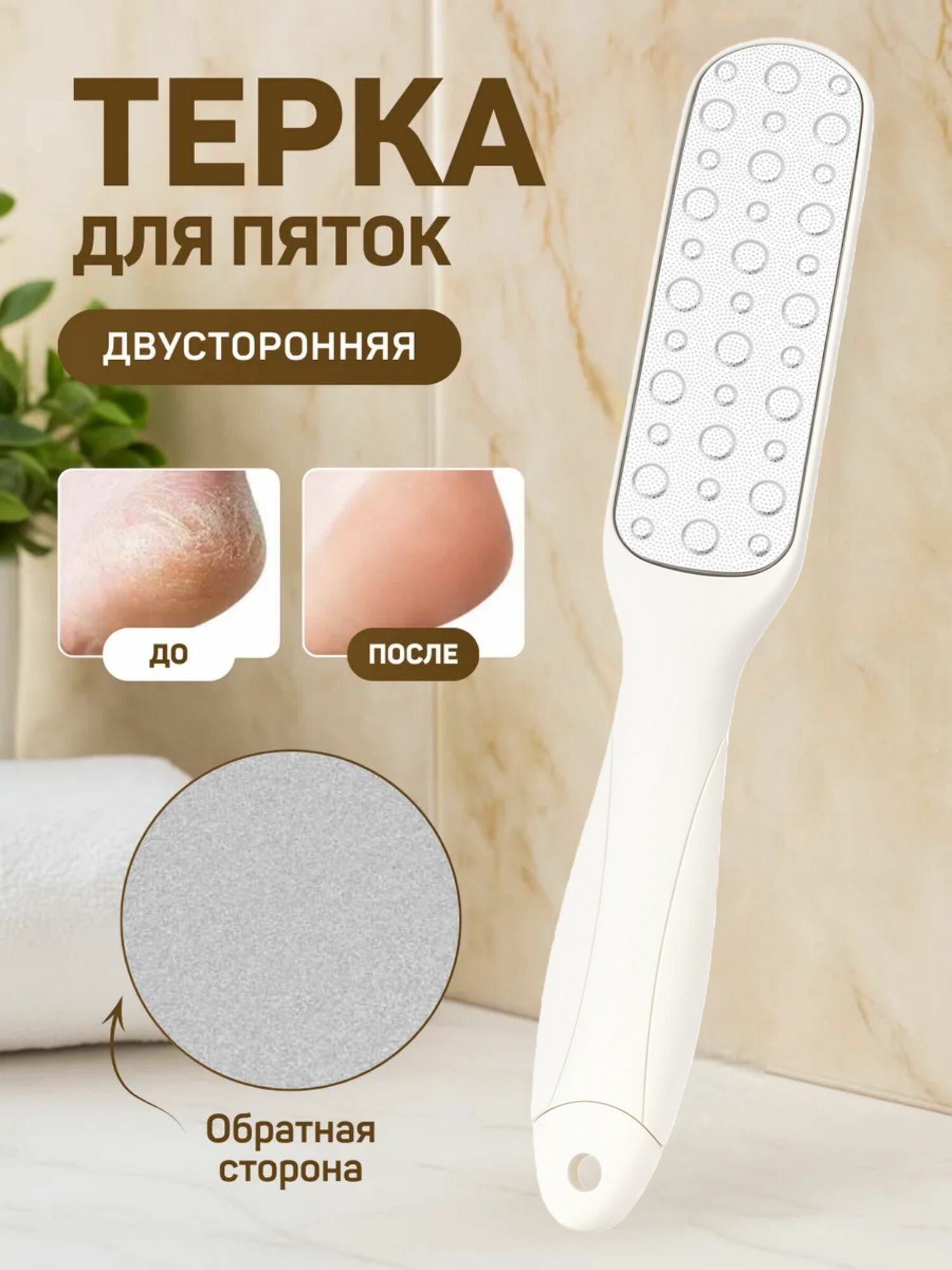 Лазерная педикюрная терка пемза пилка для ног или пяток металлическая двухсторонняя