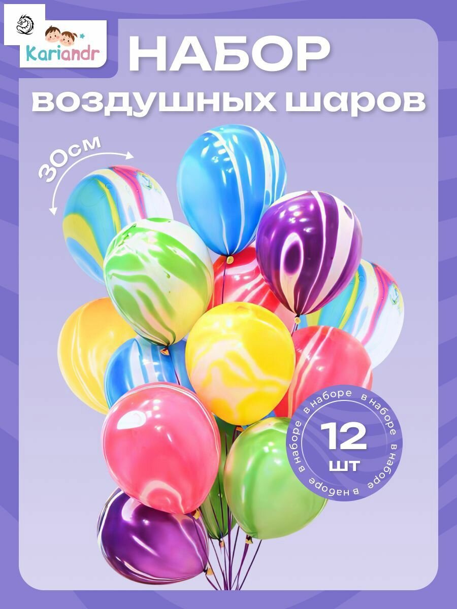 Набор воздушных шаров мраморных 12 штук для фотозоны и декора