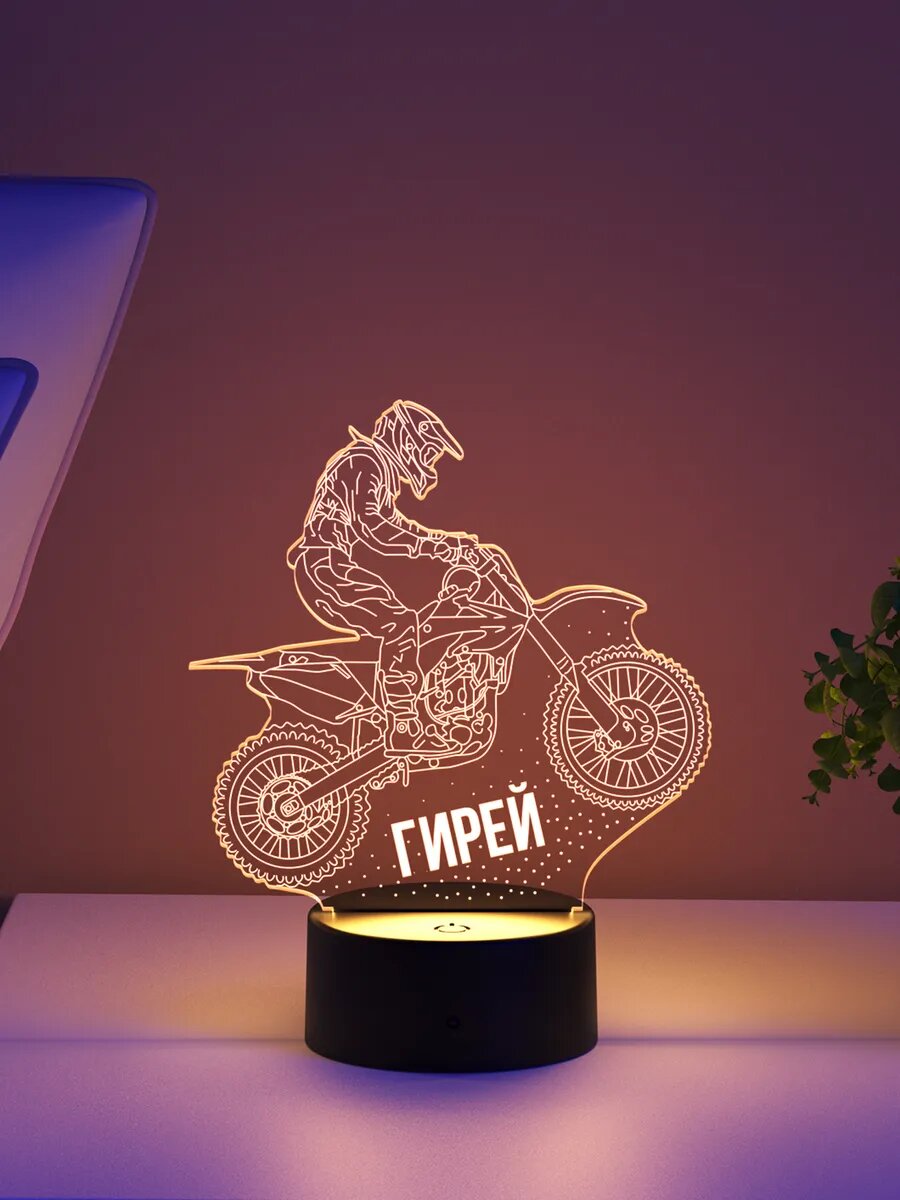 Ночник «Гирей (эндуро, мотокросс)»