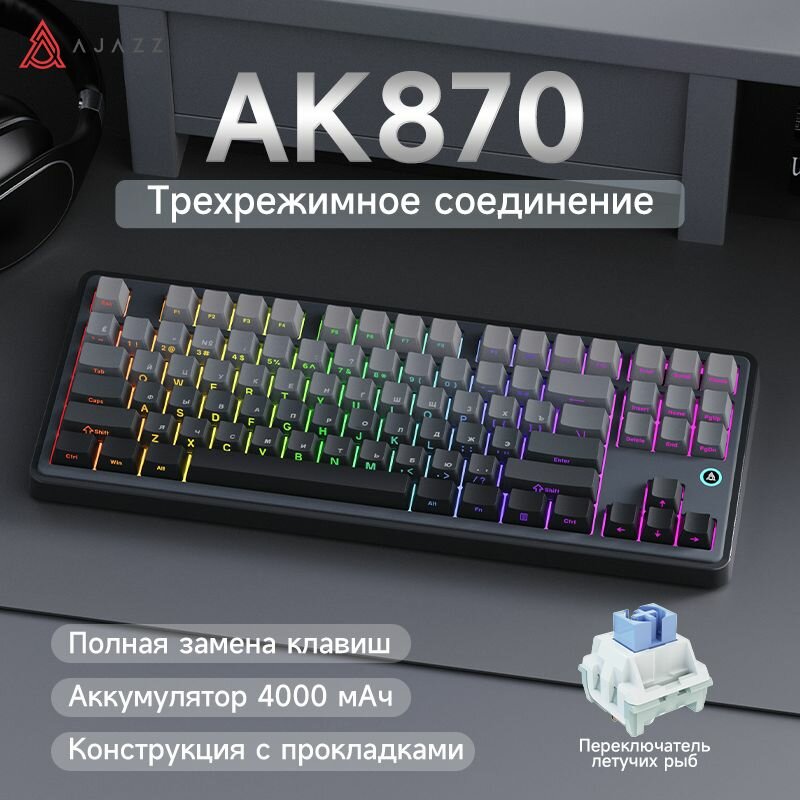 Ajazz Игровая клавиатура беспроводная , Русская раскладка, серый, коралловый