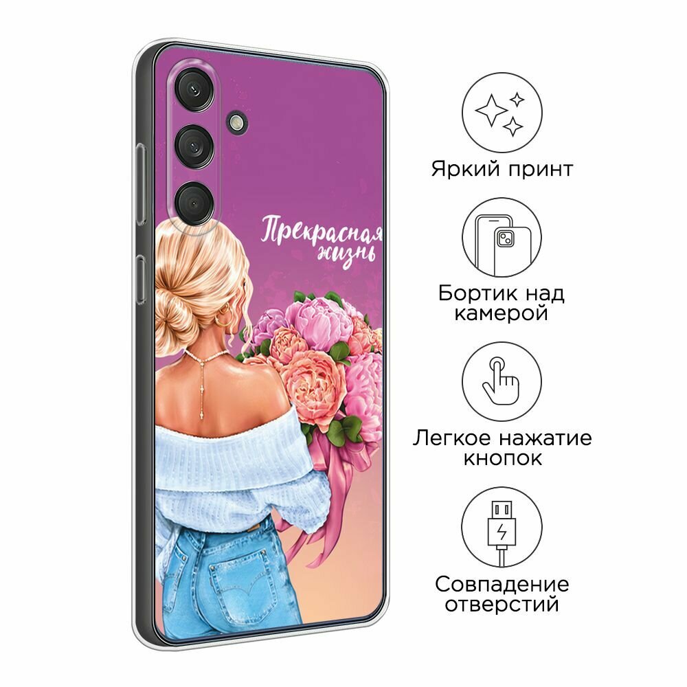 Чехол на Samsung Galaxy M55 / Самсунг M55 с принтом "Прекрасная жизнь" — фото 1