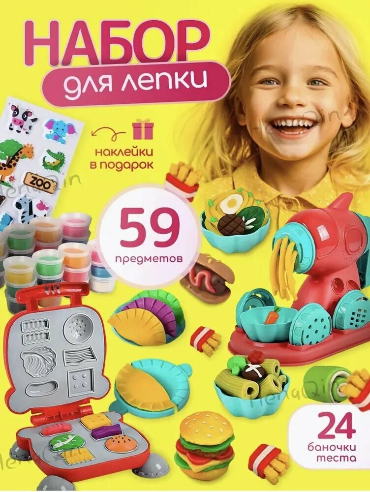 Тесто для лепки