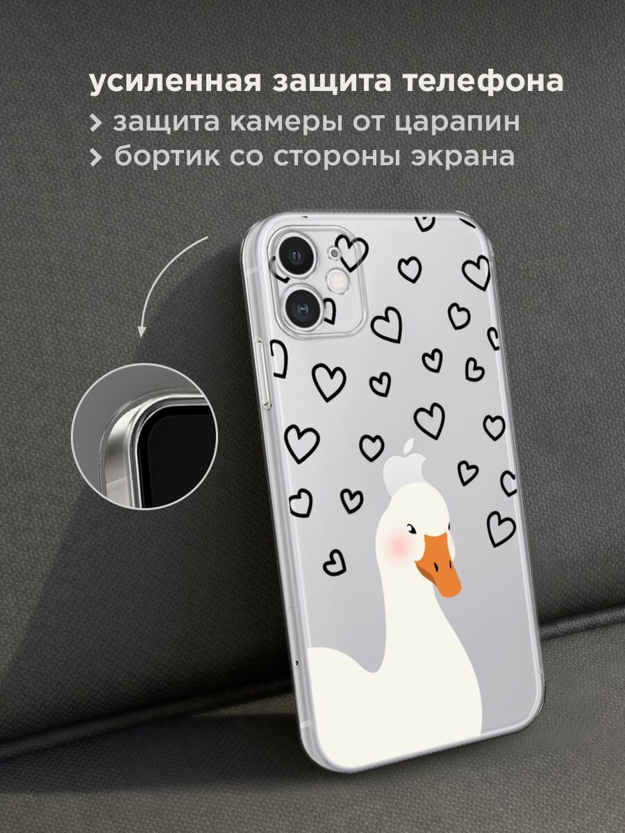 Чехол на Apple iPhone 11 / Айфон 11 с принтом "Влюблённый гусь 3 - 14 февраля", прозрачный — фото 1