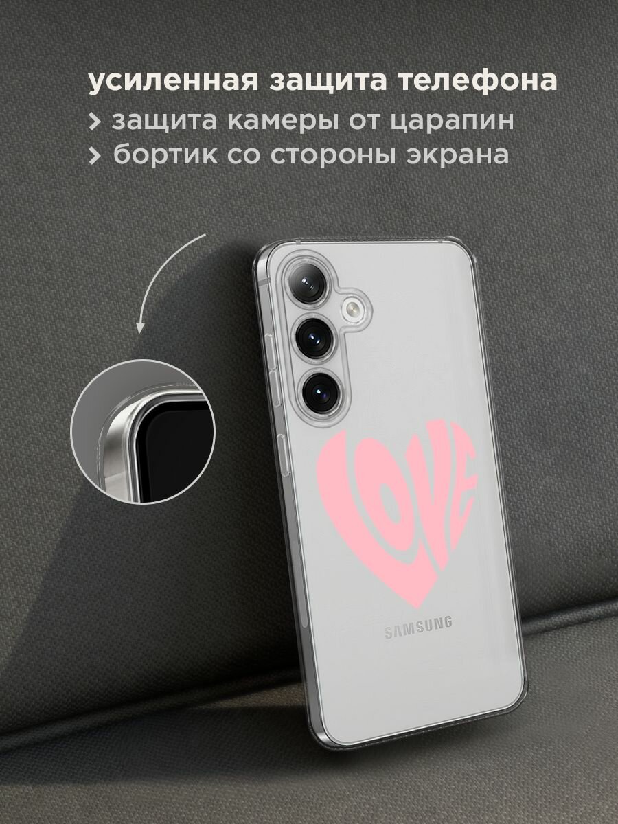 Чехол на Samsung Galaxy S24 / Самсунг S24 с принтом "Love heart 3 - 14 февраля", прозрачный — фото 1