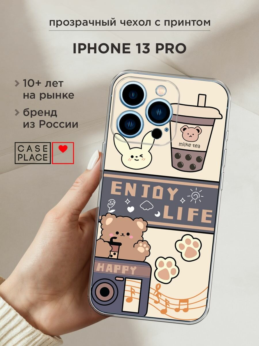 Чехол на Apple iPhone 13 Pro / Айфон 13 Про с принтом "Enjoy life 1"