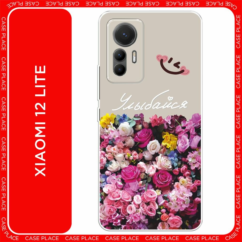 Чехол на Xiaomi 12 Lite / Сяоми 12 Лайт с принтом "Букет счастья"