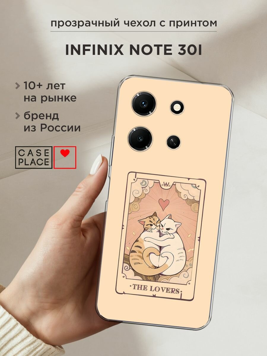 Чехол на Infinix Note 30i / Инфиникс Нот 30i с принтом "The lovers cats 1 - 14 февраля"