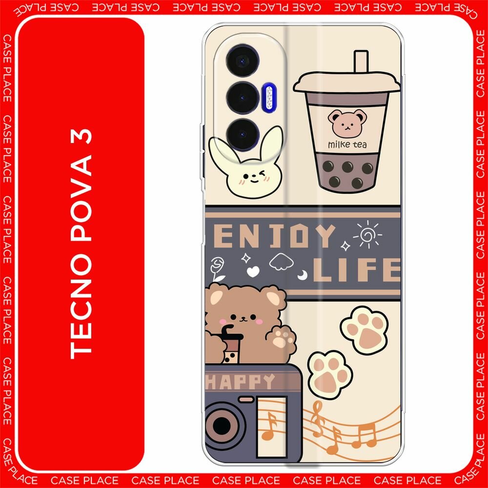 Чехол на Tecno Pova 3 / Текно Пова 3 с принтом "Enjoy life 1"