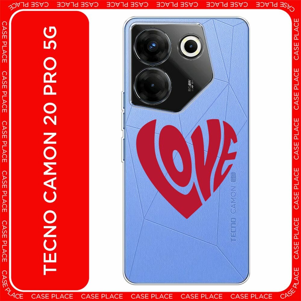 Чехол на Tecno Camon 20 Pro 5G / Текно Камон 20 Про 5G с принтом "Love heart 2 - 14 февраля", прозрачный