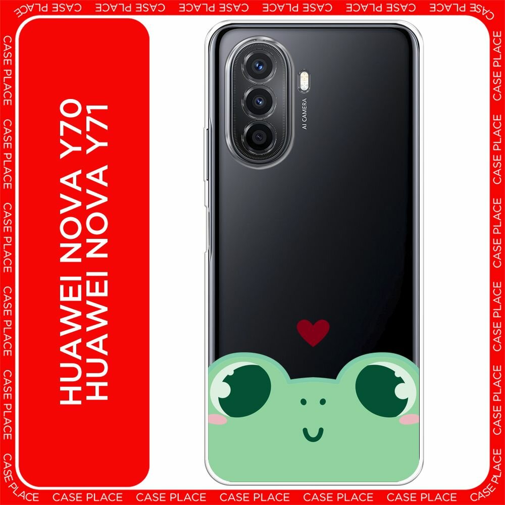 Чехол на Huawei Nova Y70/Y71 / Хуавей Нова Y70/Y71 с принтом "Влюблённая лягушка - 14 февраля", прозрачный