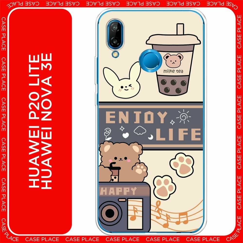 Чехол на Huawei P20 Lite/Nova 3e / Хуавей P20 Лайт/Нова 3е с принтом "Enjoy life 1"