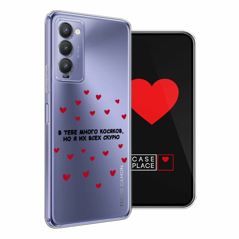 Чехол на Tecno Camon 18/18T / Текно Камон 18/18T с принтом "Косяки 1 - 14 февраля", прозрачный — фото 1