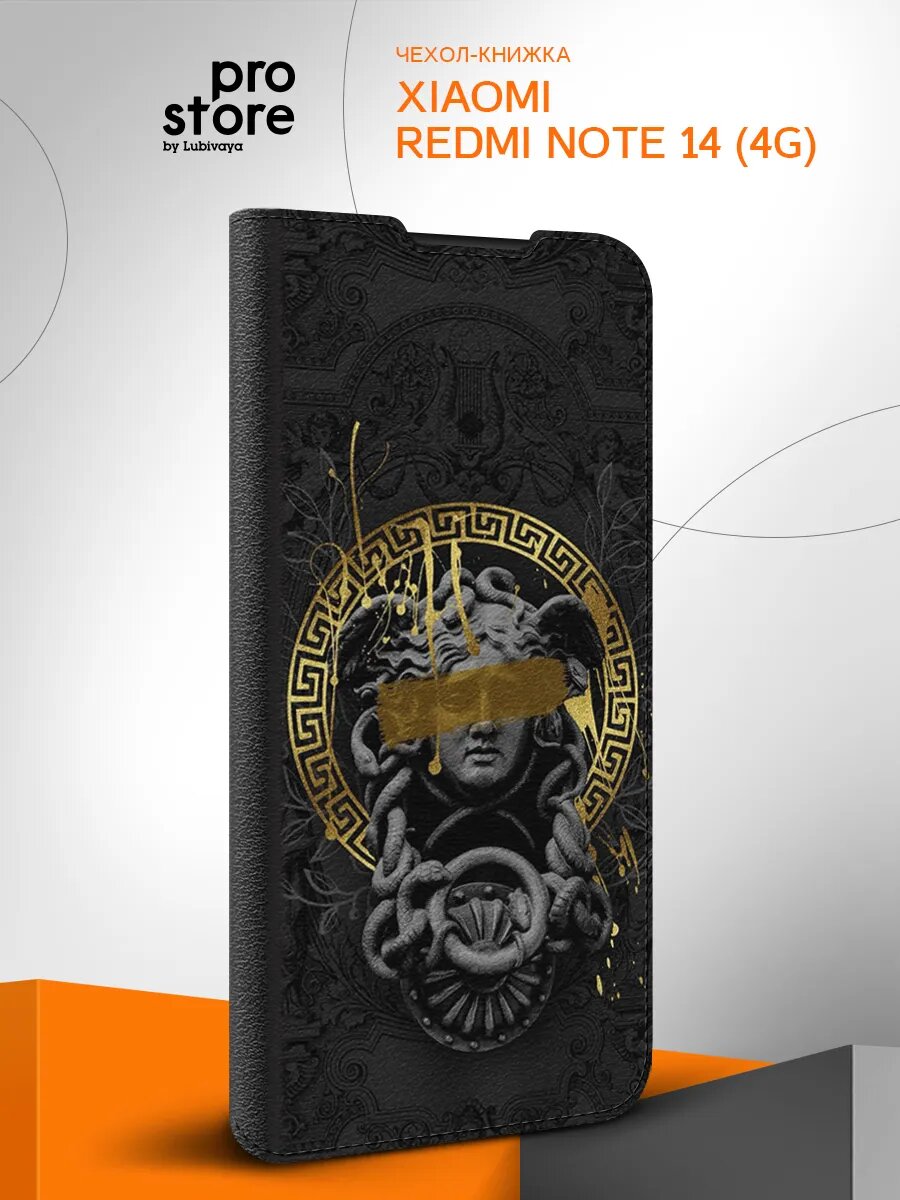 Чехол книжка на Xiaomi Redmi Note 14 (4G), Сяоми Редми Ноте 14 (4G), противоударный, защита камеры, с рисунком