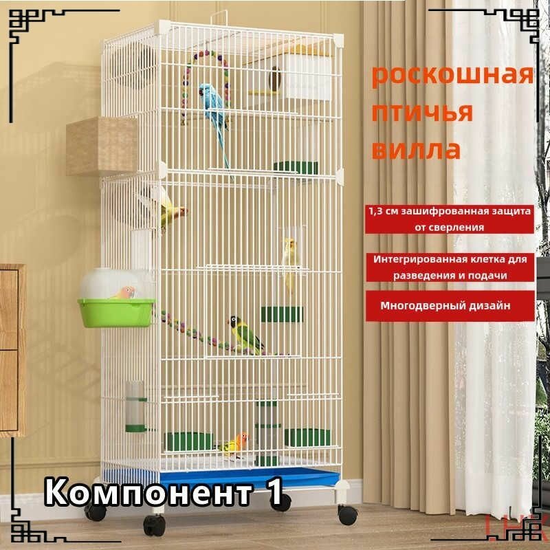Большая клетка для птиц,42*31*100см, Девять дверей+Колесо подходит для попугаев и других мелких и средних птиц, белый цвет