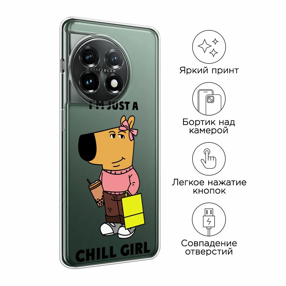 Чехол на OnePlus 11 / Ван Плас 11 с принтом "Just a chill girl 1 - 14 февраля", прозрачный — фото 1