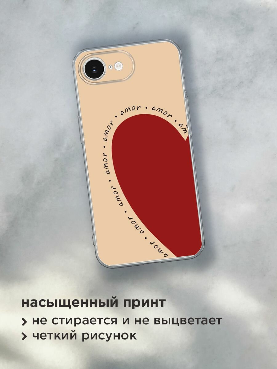 Чехол на Apple iPhone 16e/17e / Айфон 16е/17e с принтом "amor heart 1 - 14 февраля" — фото 1