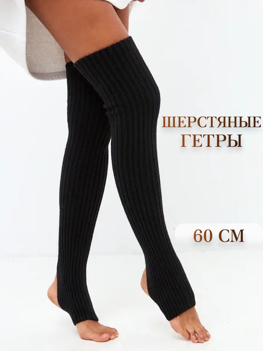 Гетры велосипедные