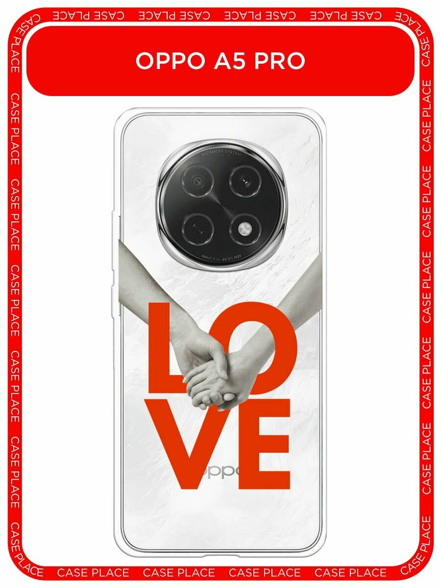 Чехол на Oppo A5 Pro / Оппо А5 Про с принтом "Love holding hands - 14 февраля", прозрачный