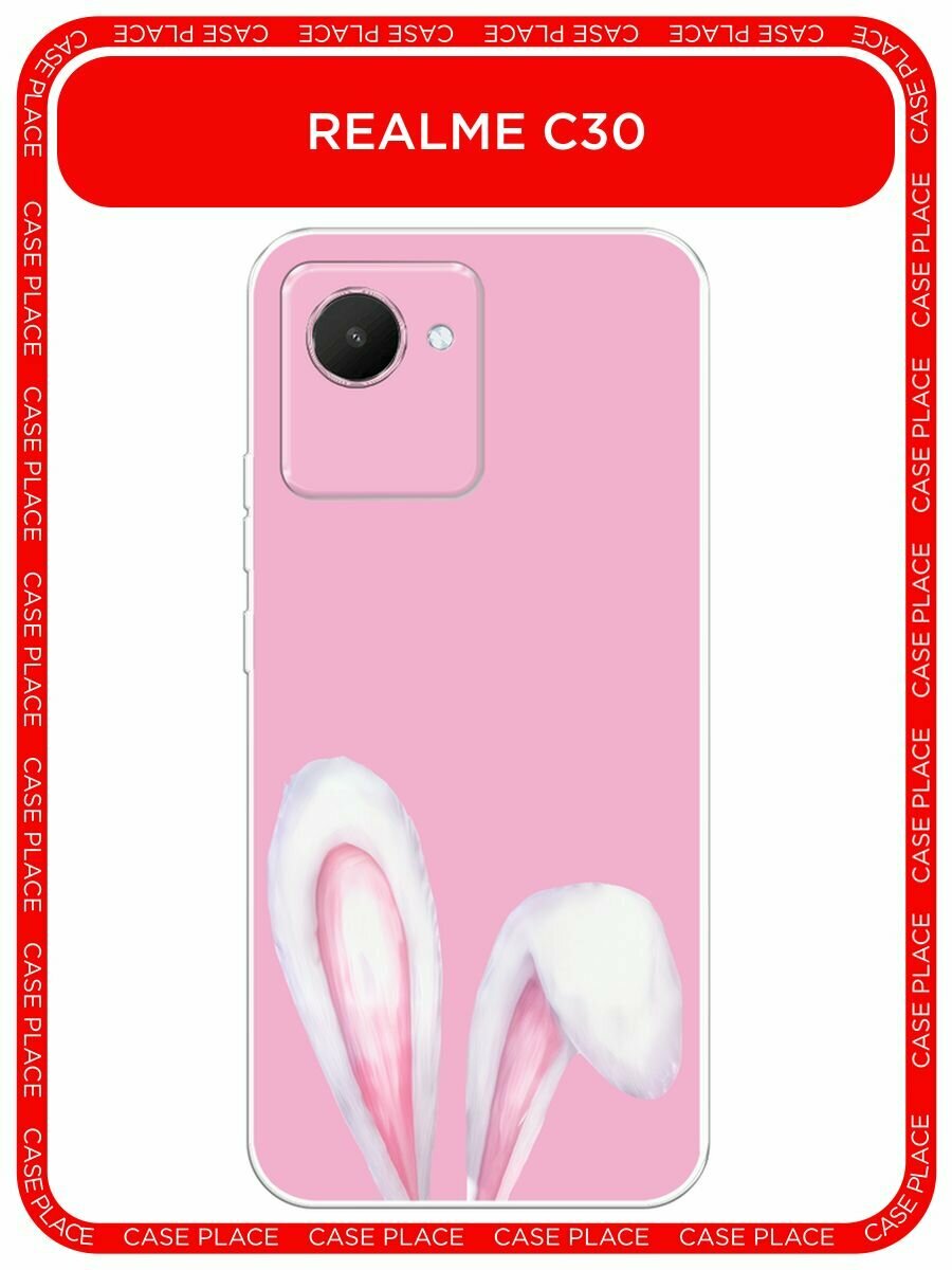Силиконовый чехол на Realme C30 / Реалми C30 с принтом "Кроличьи уши 1"