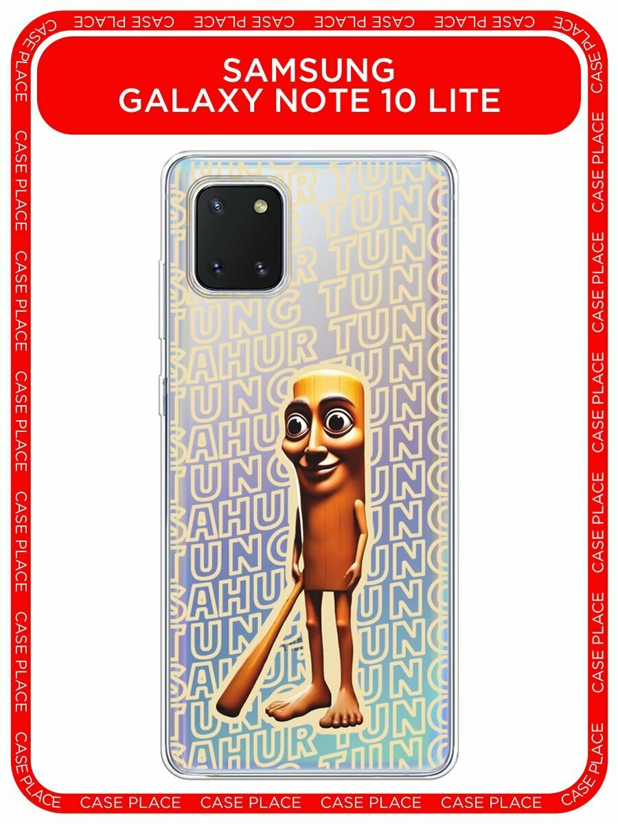 Чехол на Samsung Galaxy Note 10 Lite / Самсунг Гэлакси Нот 10 Лайт с принтом "Тунг тунг 2", прозрачный