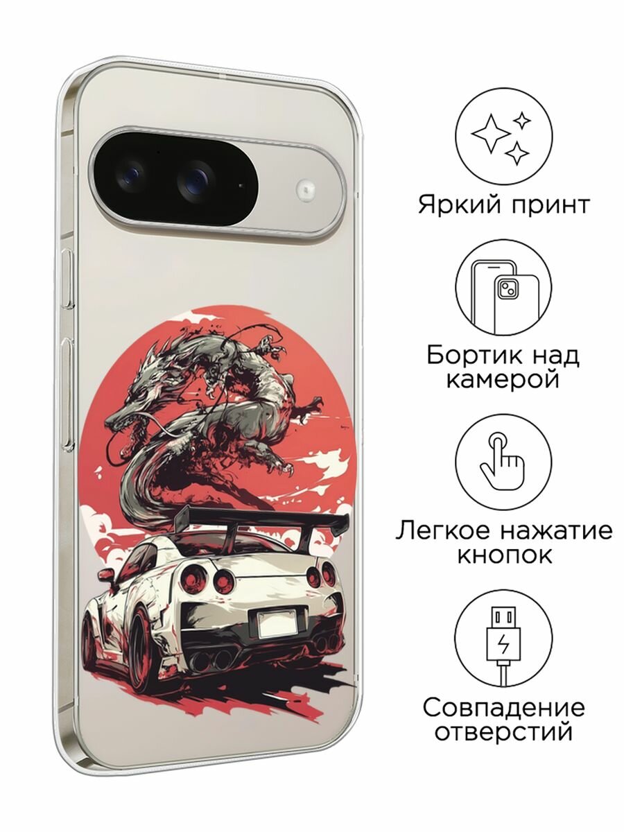 Чехол на Google Pixel 9 / Гугл Пиксель 9 с принтом "Car and dragon", прозрачный — фото 1