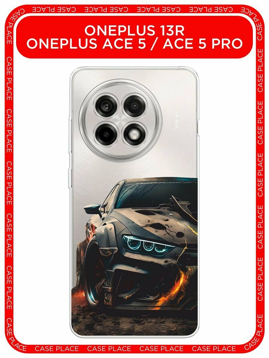 Чехол на Oneplus 13R/Ace 5/5 Pro / Ван Плас 13R/Асе 5/5 Про с принтом "На износ", прозрачный
