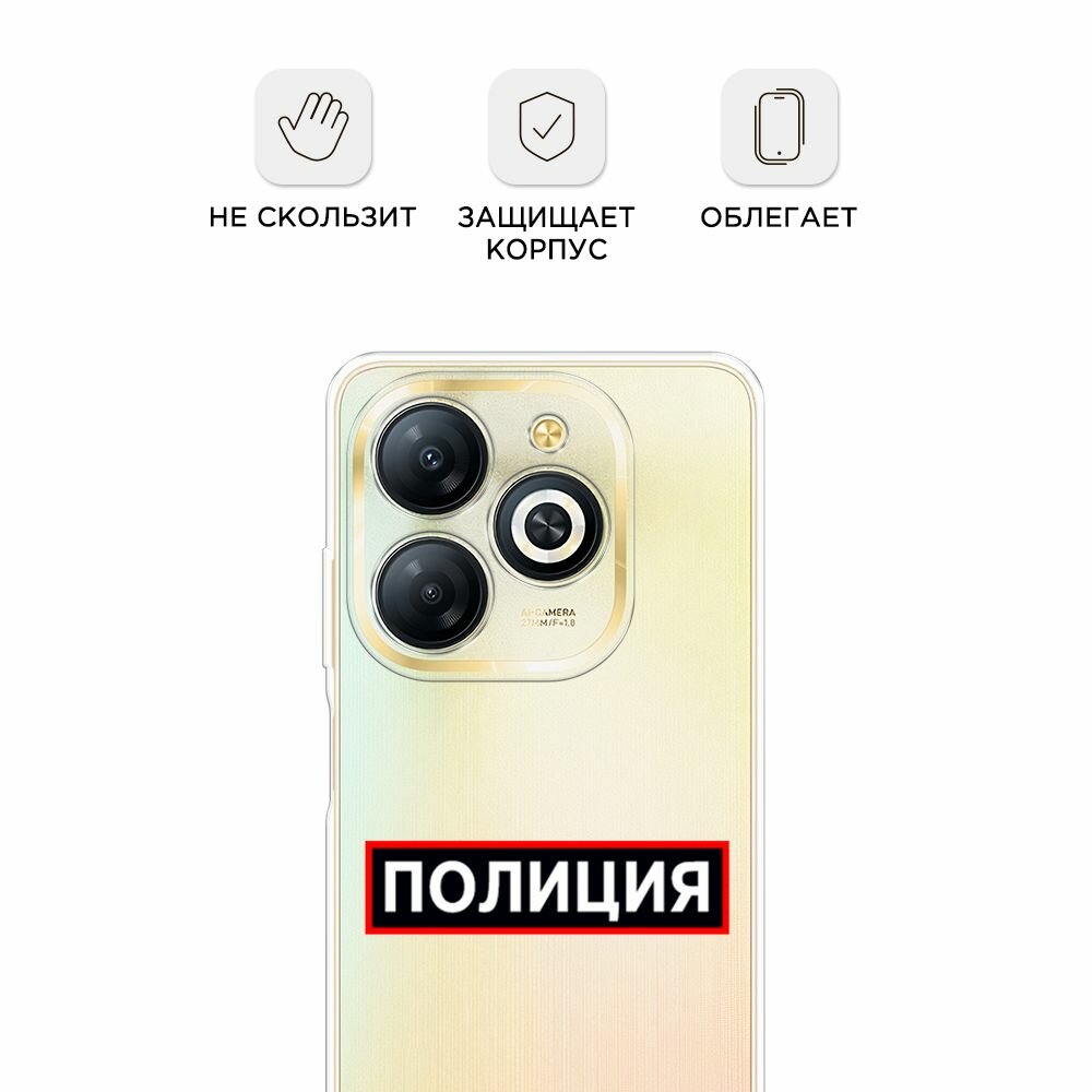 Чехол на Infinix Smart 8 Plus / Инфиникс Смарт 8 Плюс с принтом Police vector logo, прозрачный — фото 1