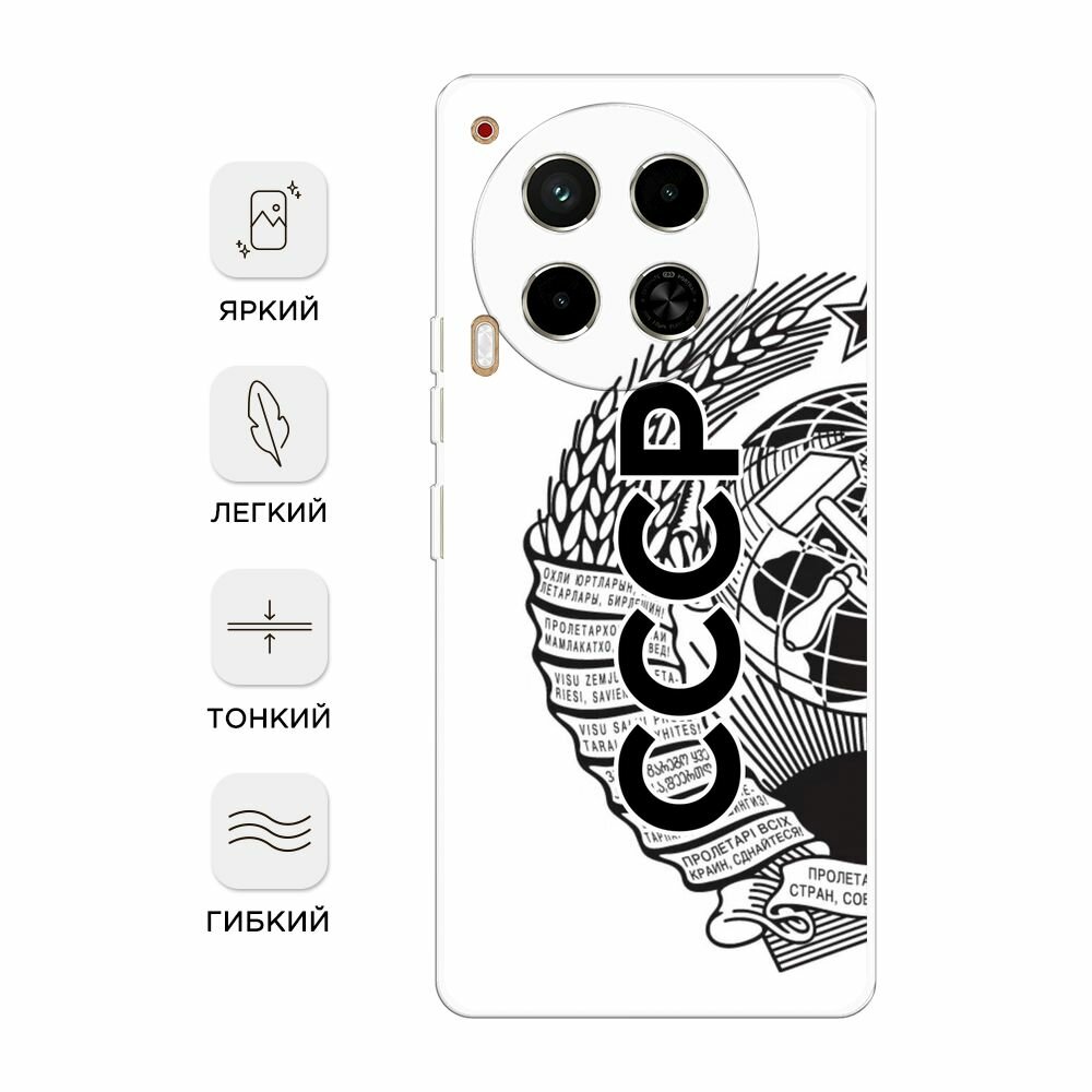 Чехол на Tecno Camon 30 4G / Текно Камон 30 4G с принтом "Герб СССР" — фото 1