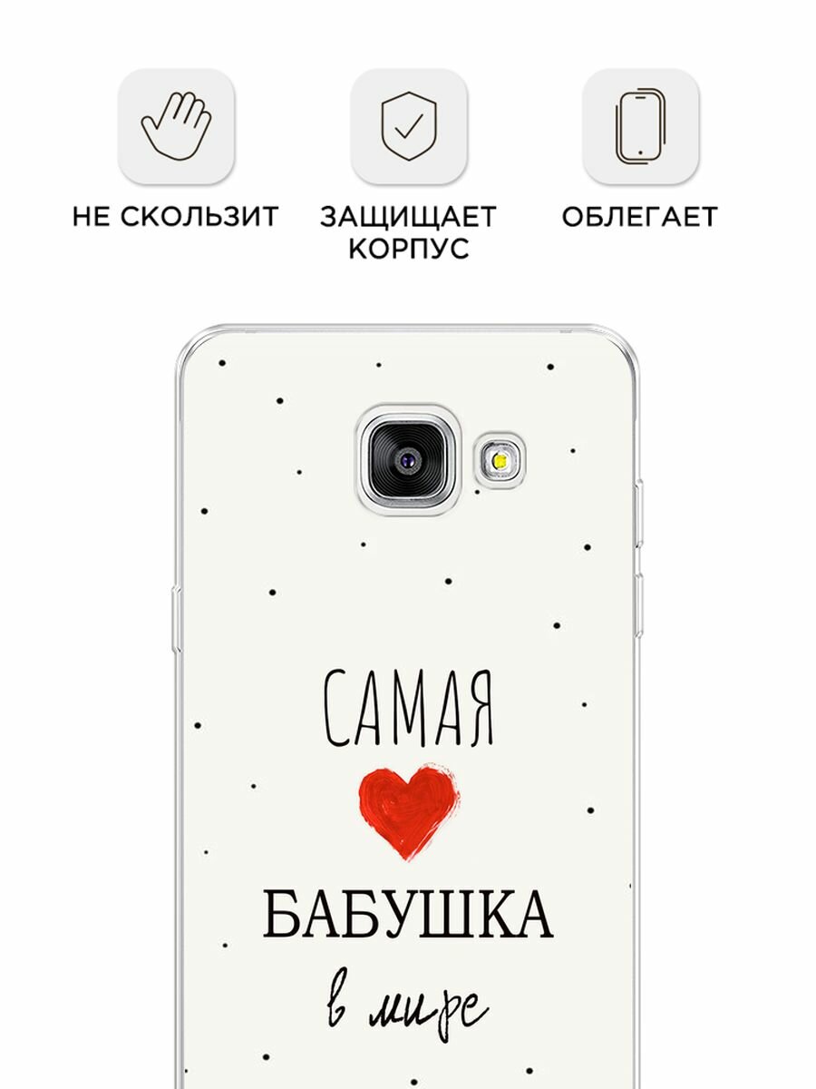 Чехол на Samsung Galaxy A5 2016 / Самсунг Галакси А5 2016 с принтом "Самая любимая бабушка" — фото 1