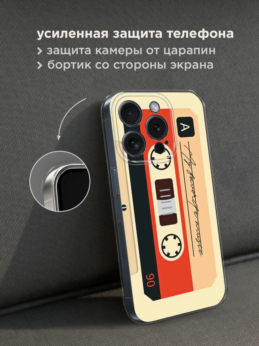 Чехол на Apple iPhone 15 Pro / Айфон 15 Про с принтом "Бежевая кассета" — фото 1