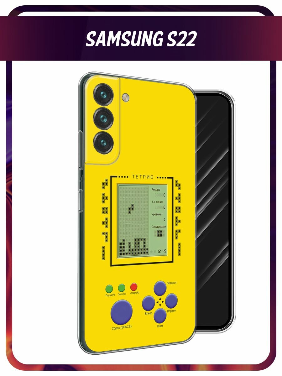 Чехол на Samsung Galaxy S22 / Самсунг Галакси S22 с принтом Желтый тетрис