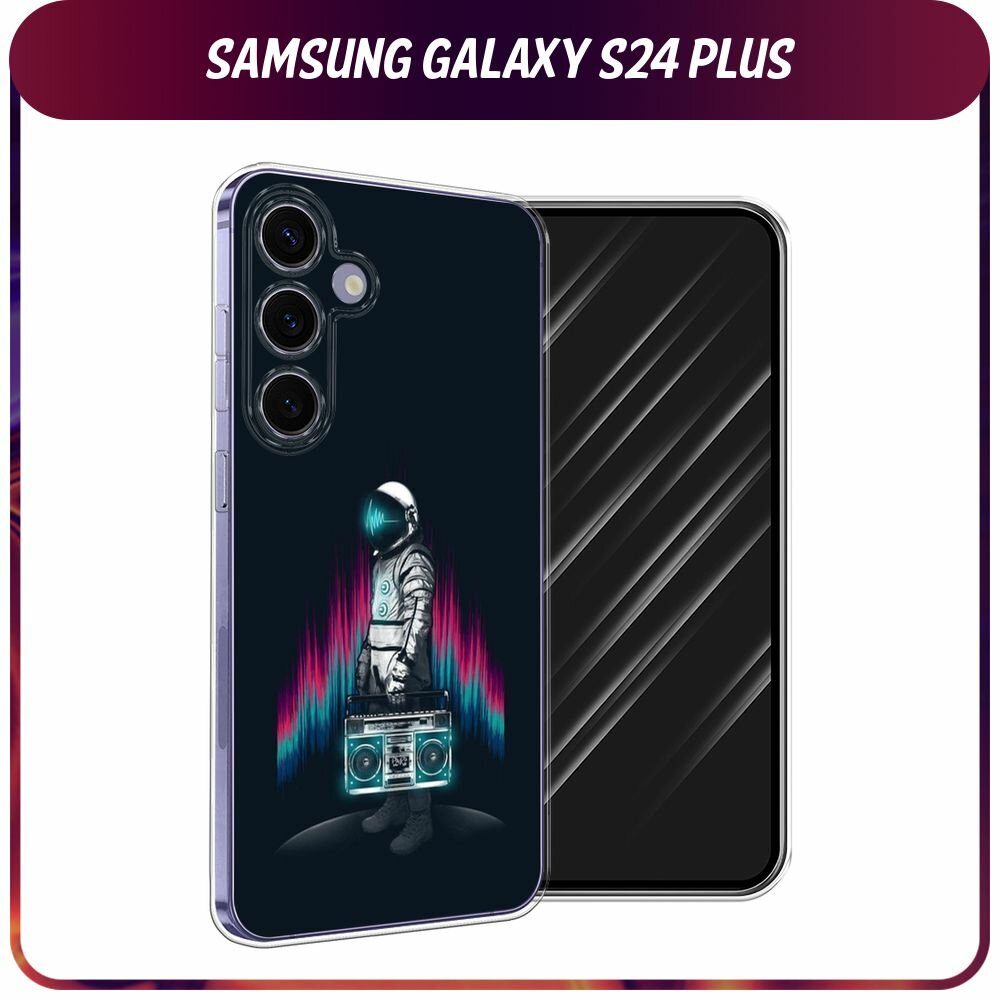 Чехол на Samsung Galaxy S24 Plus / Самсунг S24 Plus с принтом "Космическая вечеринка"
