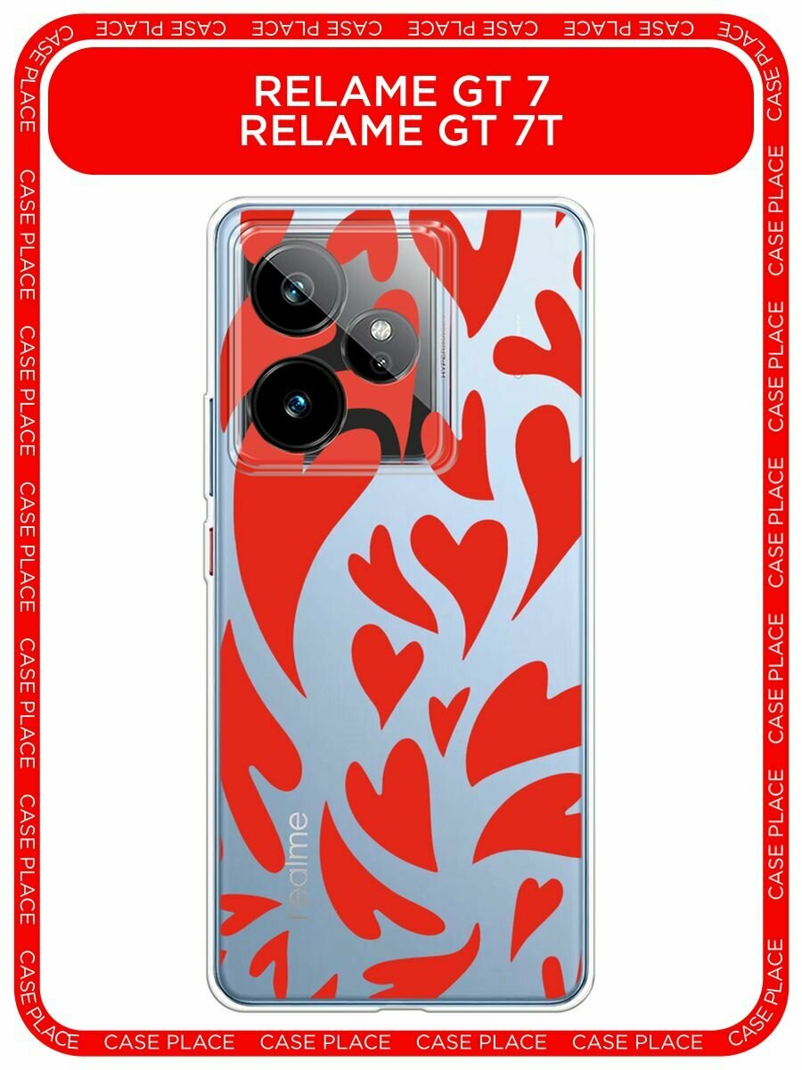 Чехол на Realme GT 7/GT 7T / Реалми GT 7/GT 7T с принтом "Crazy hearts 2 - 14 февраля", прозрачный