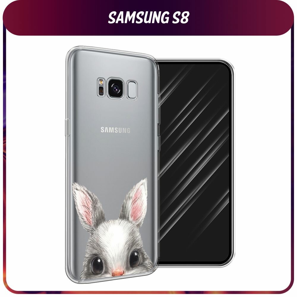Чехол на Samsung Galaxy S8 / Самсунг Галакси С8 с принтом "Карандашный кролик 2 - 8 марта", прозрачный