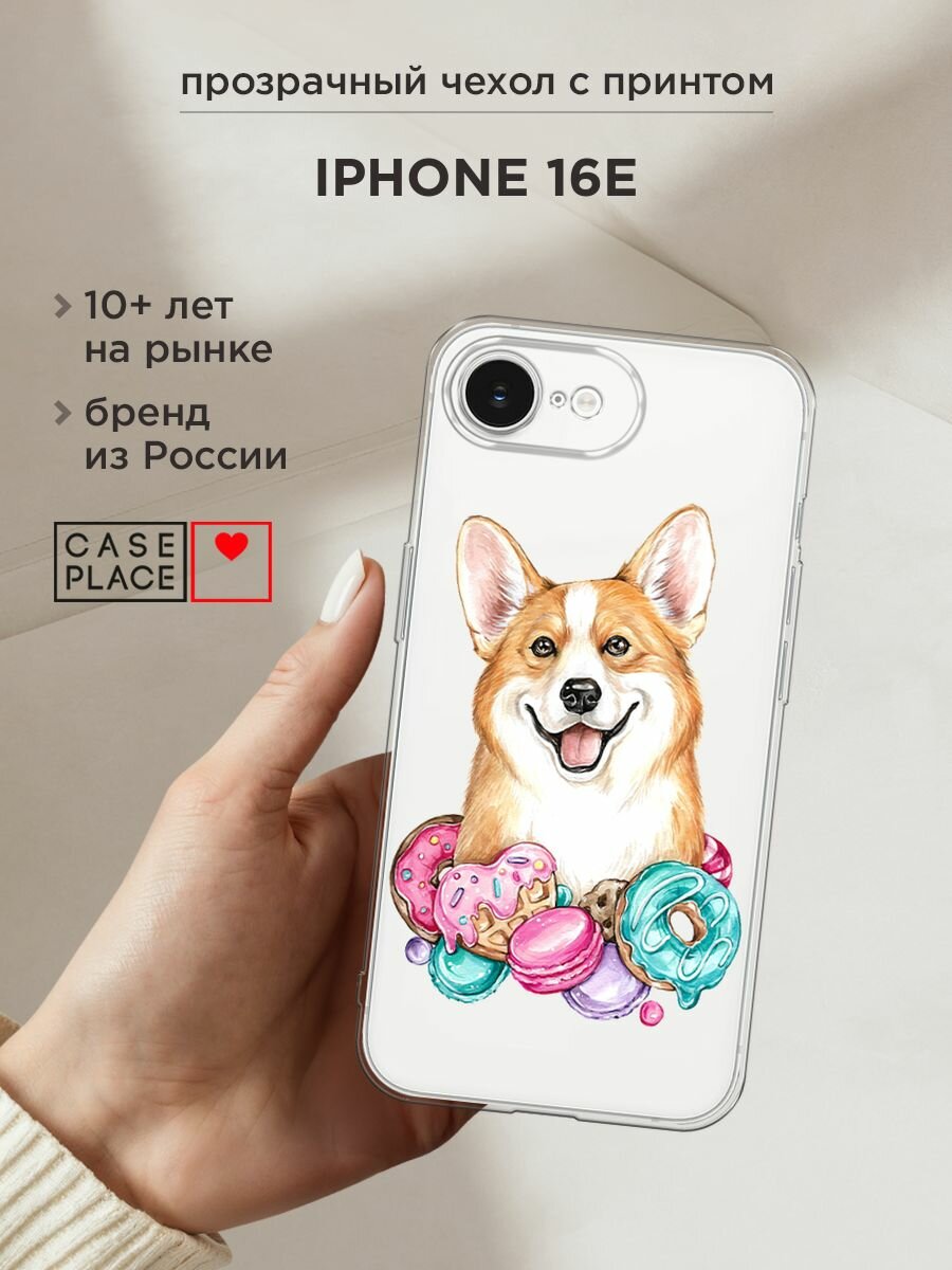 Чехол на Apple iPhone 16e/17e / Айфон 16е/17e с принтом "Корги и сладости", прозрачный