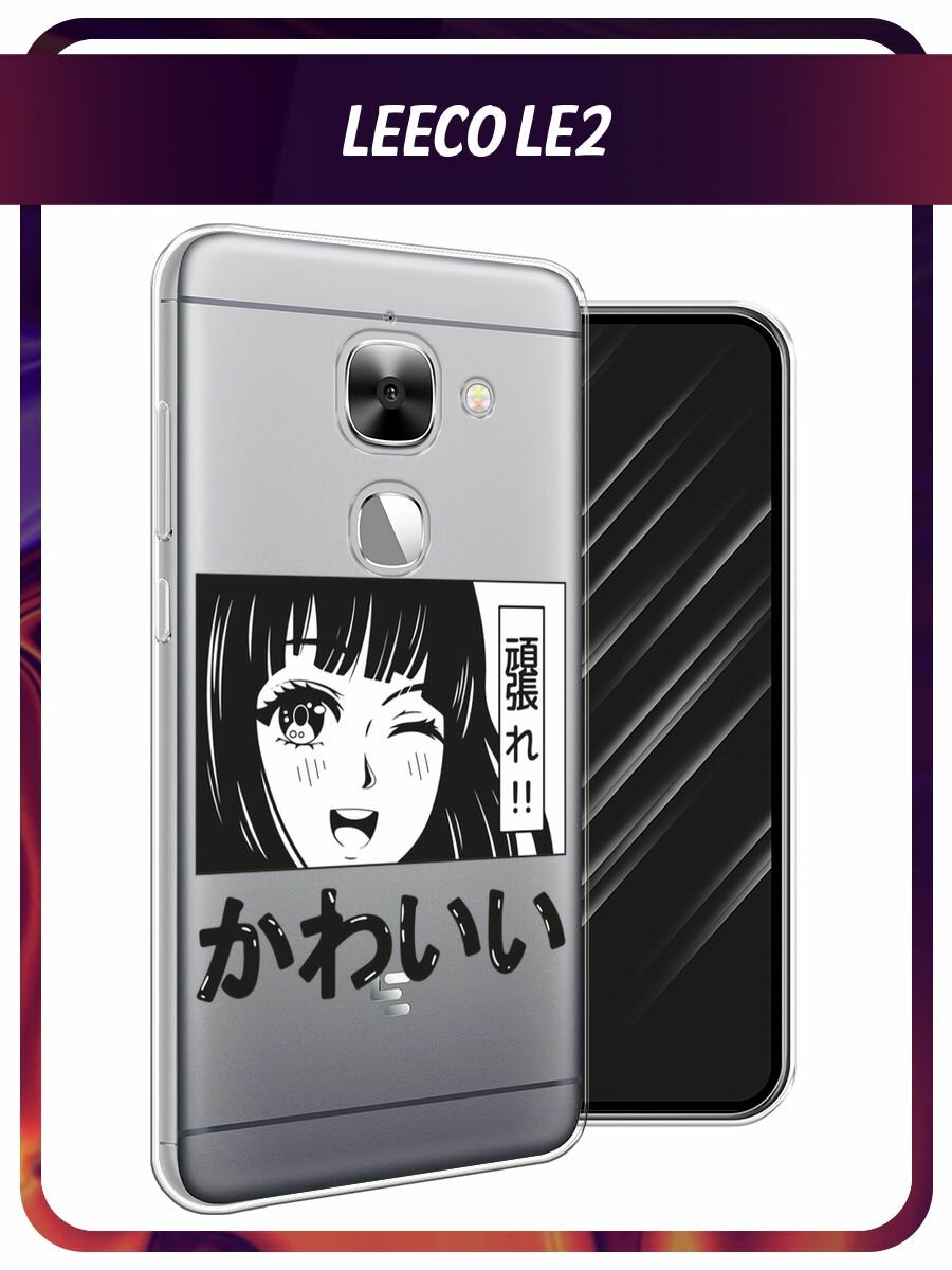 Чехол на LeEco Le 2/2 pro / Лееко Ле 2/2 про с принтом "Cute anime girl", прозрачный