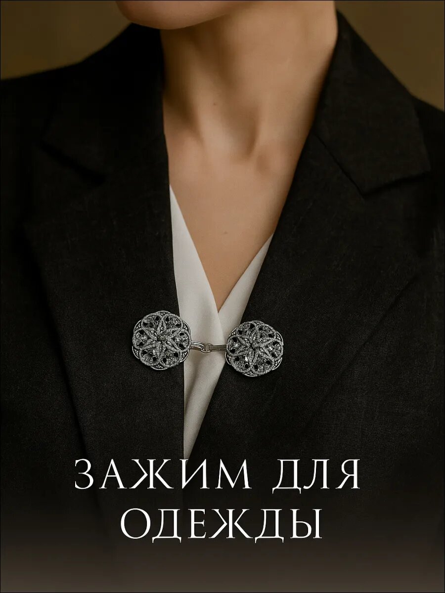 Зажим для кардигана Queen Fair