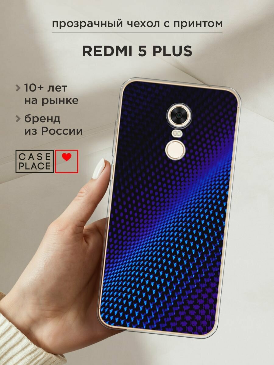 Чехол на Xiaomi Redmi 5 Plus / Сяоми Редми 5 Плюс с принтом "Синий карбон"