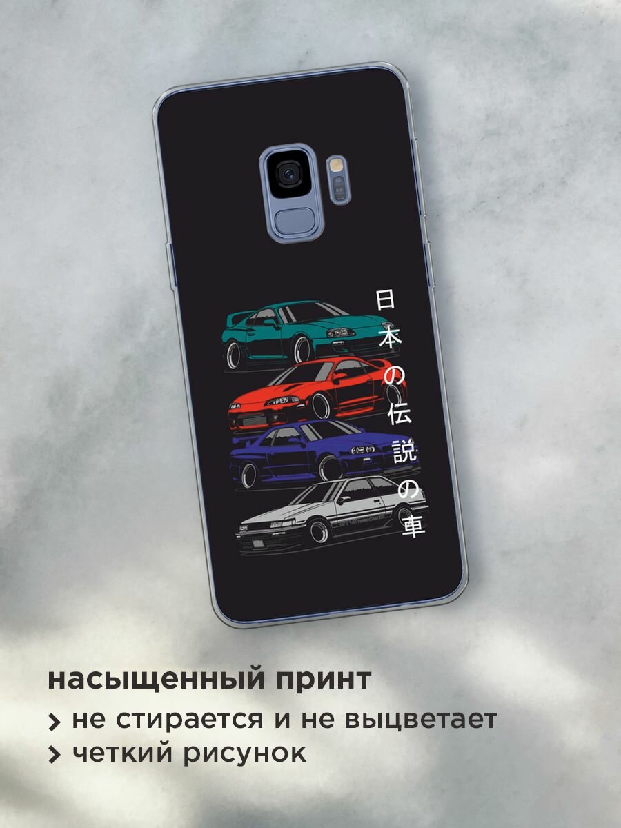 Чехол на Samsung Galaxy S9 / Самсунг Галакси С9 с принтом "JDM Legend cars" — фото 1