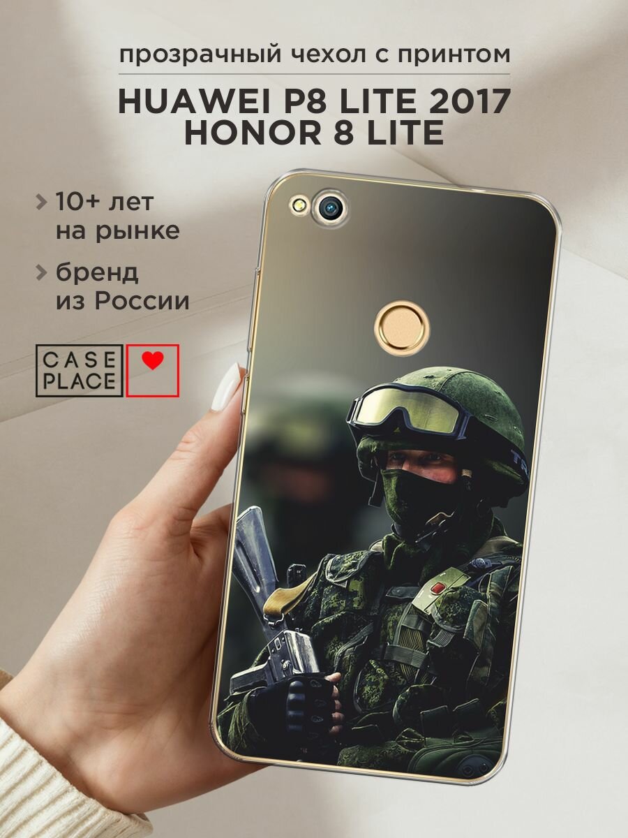 Силиконовый чехол на Honor 8 Lite / Хонор 8 Лайт с принтом "Солдат"