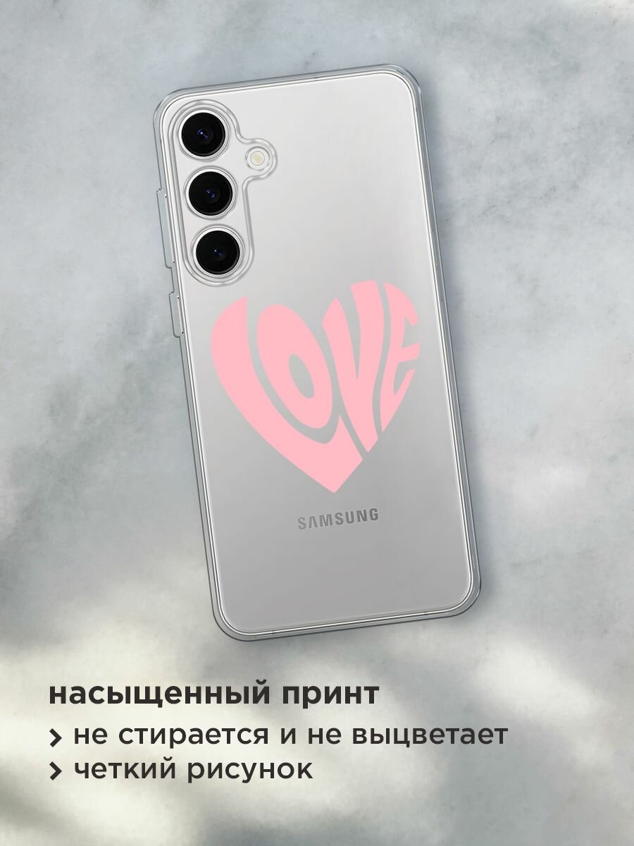 Чехол на Samsung Galaxy S25 FE / Самсунг S25 Фе с принтом "Love heart 3 - 14 февраля", прозрачный — фото 1