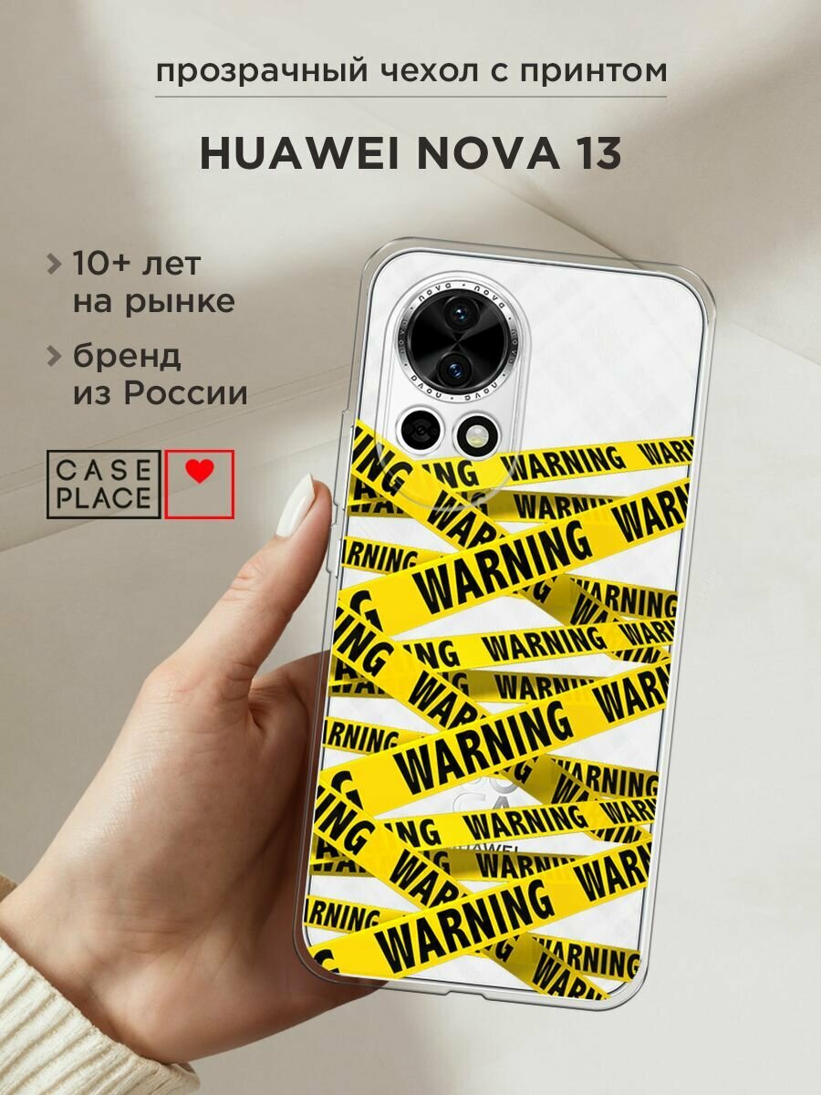 Чехол на Huawei Nova 12/Nova13 / Хуавей Нова 12/Нова 13 с принтом "Warning!", прозрачный