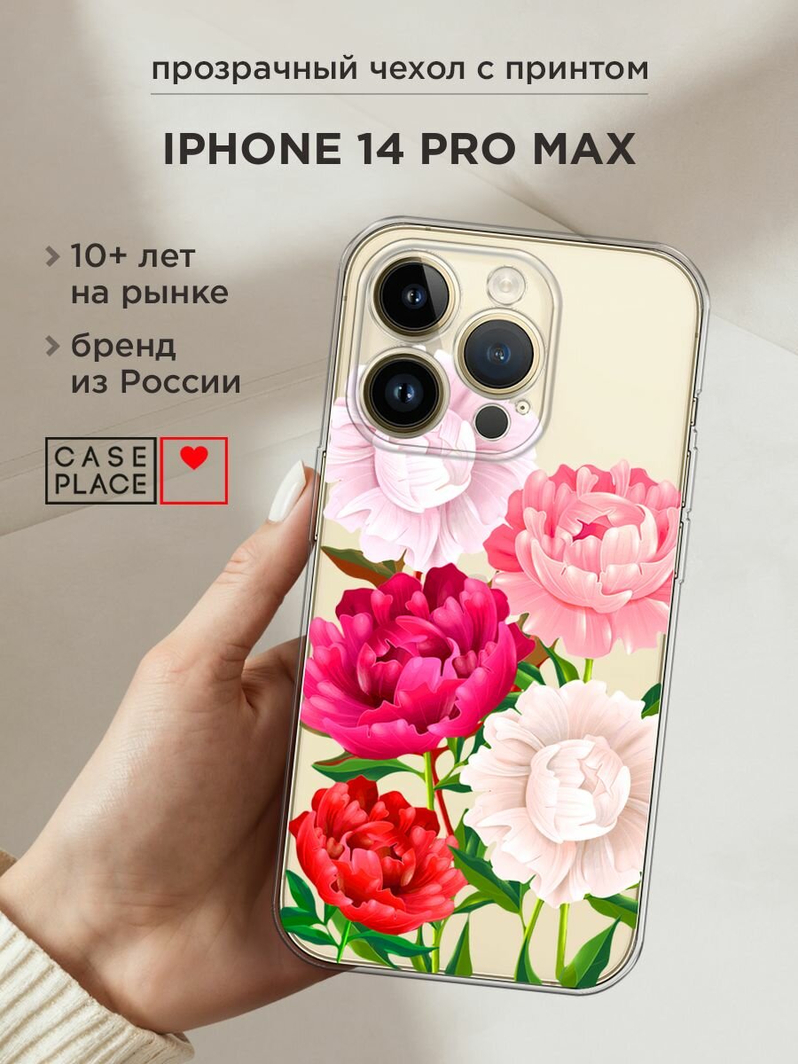 Чехол на Apple iPhone 14 Pro Max / Айфон 14 Про Макс с принтом "Большие пионы", прозрачный