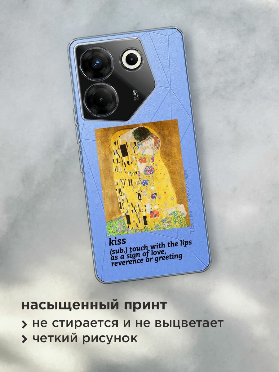 Чехол на Tecno Camon 20 Pro 5G / Текно Камон 20 Про 5G с принтом "The kiss", прозрачный — фото 1